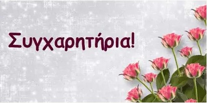 Πατμιακά Χρονικά - Πρωτοσέλιδο