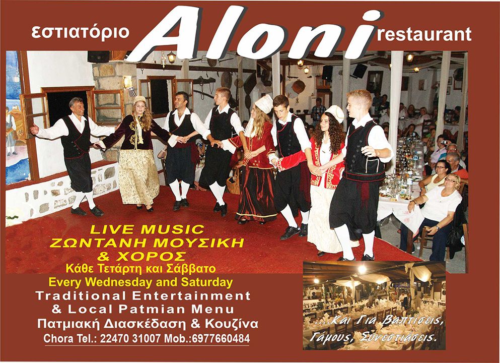 Πατμιακά Χρονικά - O XAΡΗΣ ΜΕ ΤΑ ΠΟΥΓΚΙΑ ΤΗΣ ΠΑΤΜΟΥ ΣΤΗΝ ΚΡΗΤΗ ΣΤΟ ...