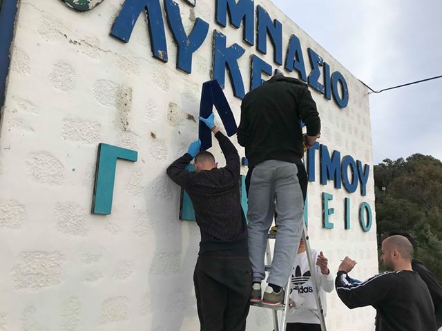 Πατμιακά Χρονικά - Οι ηλεκτρολόγοι του ΕΠΑΛ άλλαξαν την ταμπέλα του ...