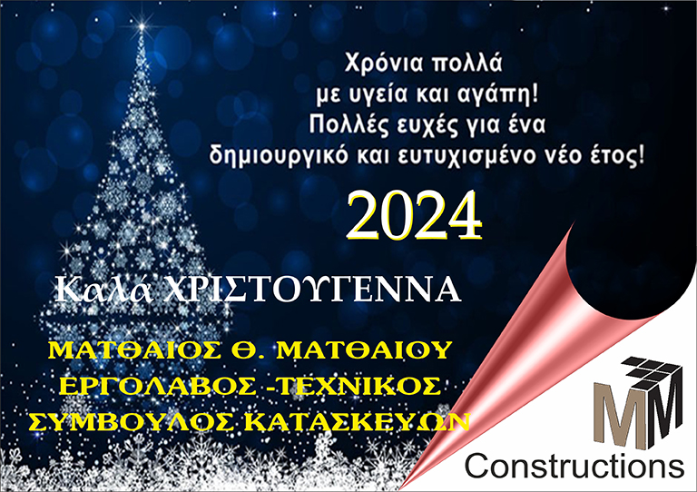 Πρωτοσέλιδο